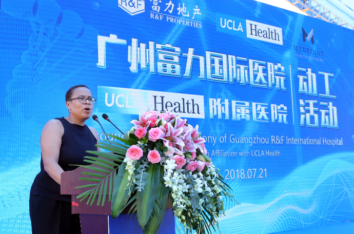富力携手UCLA Health促进中美医疗合作，丰富医疗健康服务体系 广州富力国际医院•UCLA附属医院正式动工 - 富力集团